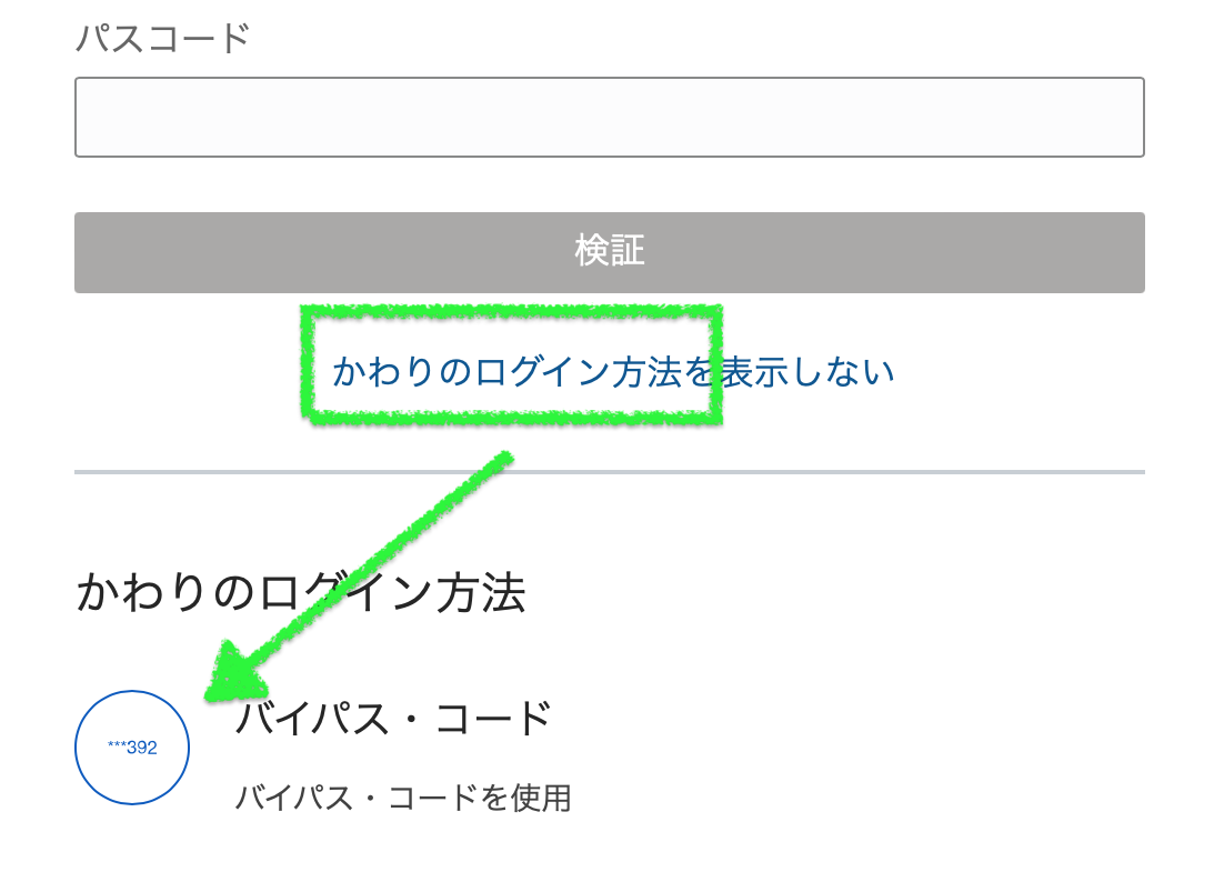 Oracle Cloud の MFA リセット方法 | Peddals Blog